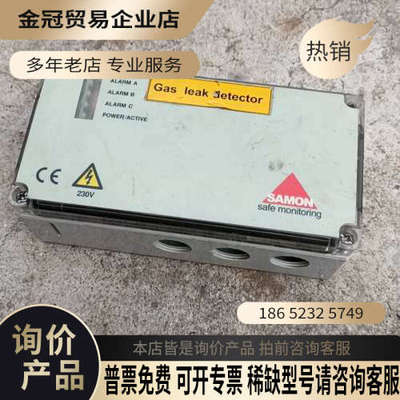 请询价：SAMON  GD230-HFC气体探测器    件成