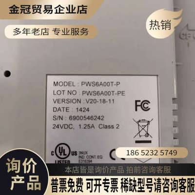 询价：海泰客触摸屏PWS6A00T-PPWS6A00T-PE