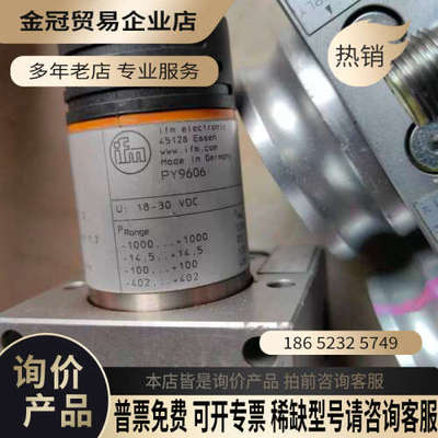 请询价： 易福门 PY9606  PS7570   152*