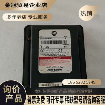 询价：AB控制面板2707-MVP232正