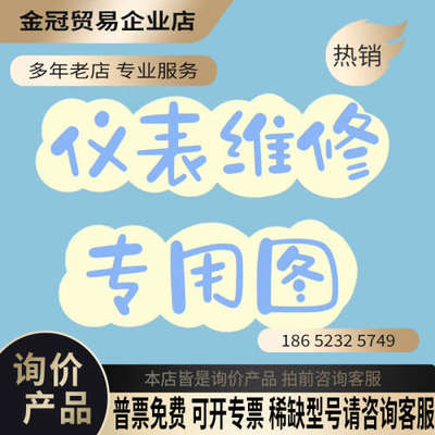 询价：超声波液位计MILLTRONICS THE PROBE