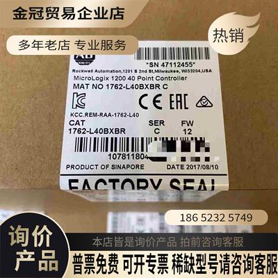 1762-L40BXBR Allen-Bradley罗克【拍前询价】