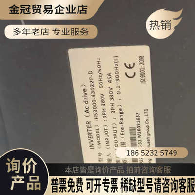 询价：华氏科技变频器HS3000-43022P-D380V三相