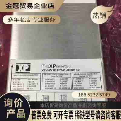 xppower X7-3W1P1P5Z-XD0149、 半导【拍前询价】