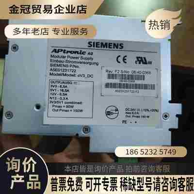 SIMENS电源A5E01231722-F21700【拍前询价】
