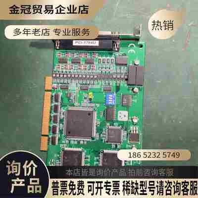 研华 PCI-1784U REVA2 4轴正交旋转编码器计【拍前询价】