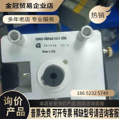 0040-08548【拍前询价】