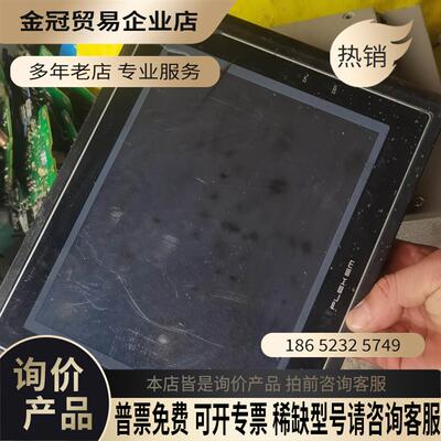 繁易FE4097CE工控屏所示用得上的拿去一【拍前询价】