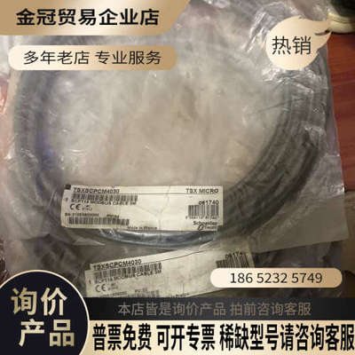 询价：TSXSCPCM4030 - Telemecanique -
