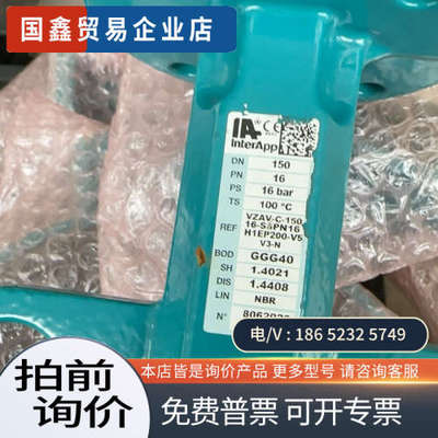询价：InterApp IA气动碟阀VZAV-C-150 DN15