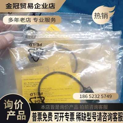询价：图尔克TURCK TB-Q08-015-RS447T