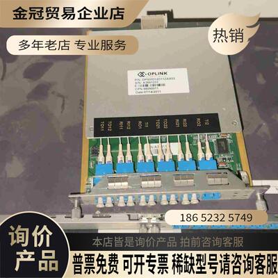 OPLINK光纤拓展卡 OPSMD12D11ZAB02【拍前询价】