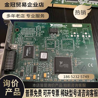 美国 NI 鸟卡 AT-GPIB/TNT 183619B【拍前询价】