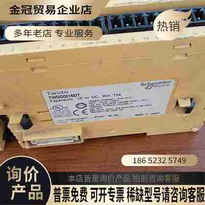 twdddi16dt与电源两套整体350 运到付【拍前询价】