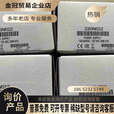 IC693PWR331D GE模块 PLC【拍前询价】
