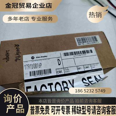 AB罗克韦尔1791D-0B16P【拍前询价】