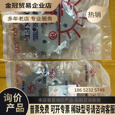 询价：NSR250 P3  P4  改装进口JT品牌前齿前小飞