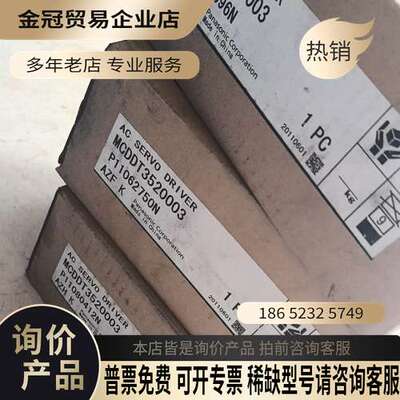 询价：MCDDT3520003