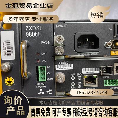 中兴9806H E-ATLCI ATLA ATLD语音板【拍前询价】