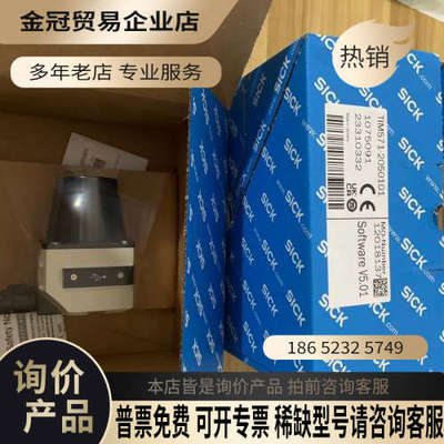 询价：SICKTIM571-2050101货号107509