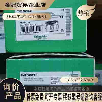 TM200C24T PLC可编程控制器【拍前询价】