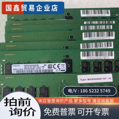 询价：16G 1R*4-2933Y