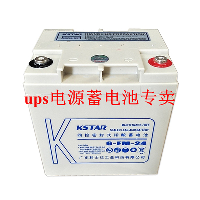 中国铅酸蓄电池科士达UPS6-FM-24