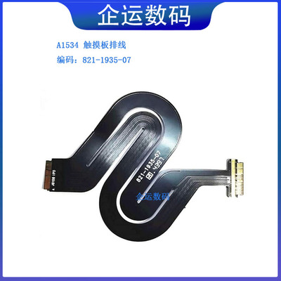 适用Macbook 12寸A1534触摸板键盘触控板排线821-1935/00507全新
