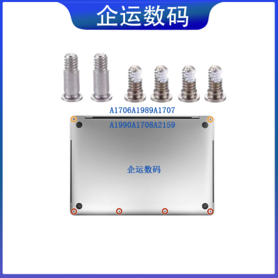 适用苹果笔记本A1706A1707A1708A2159D壳底壳螺丝A2179A1932A2337