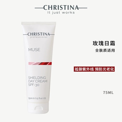 Christina科蕴兰玫瑰日霜75ml 防晒修护