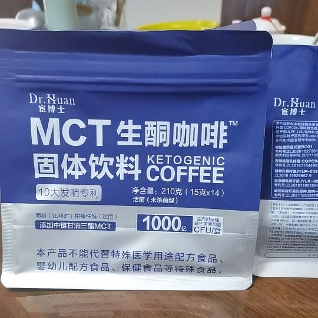 宦博士MCT生酮咖啡代餐饱腹咖啡防弹低碳生酮早餐抖音同款