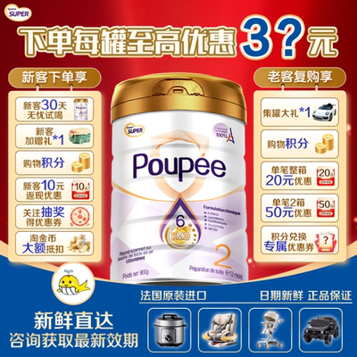 【新客试喝】SynutraSUPER优博剖蓓舒欧盟白金版HMO奶粉2段 6罐