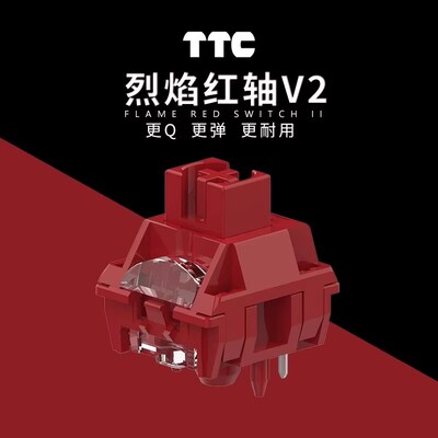 TTC烈焰红轴V2特殊抗氧化键轴