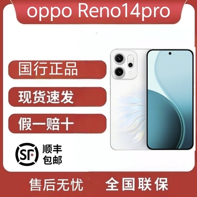 OPPO Reno14 Pro双卡双待手机OPPO14pro全网通reno14pro原色影像