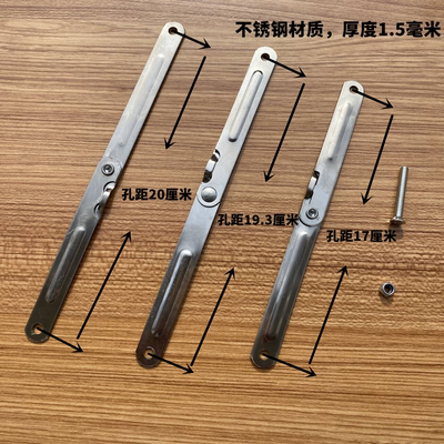 【不锈钢】孔距19.3/20/17cm晾衣架折叠配件加厚固定条广告牌铰链