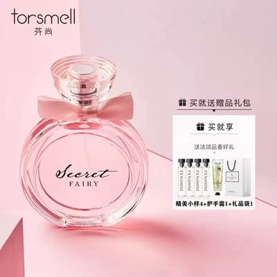 芬尚秘密精灵女士香水学生少女体香持久淡香留香小众高级七夕礼物