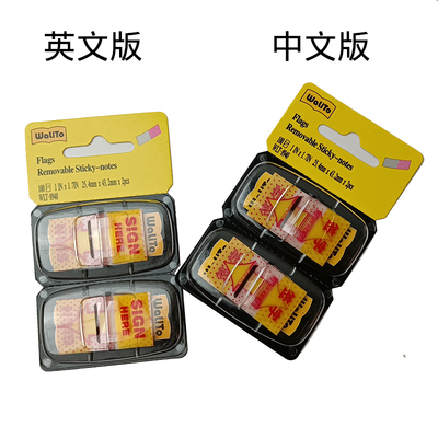 SIGN HERE指示贴箭头标签 flags提醒盖章签名8940