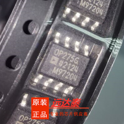 OP275GSZ音频放大器IC芯片