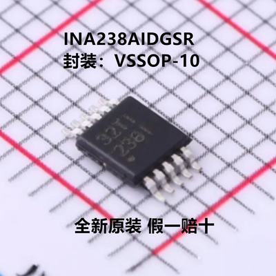 全新原装 INA238AIDGSR INA238AIDGS 丝印238I 封装VSSOP-10