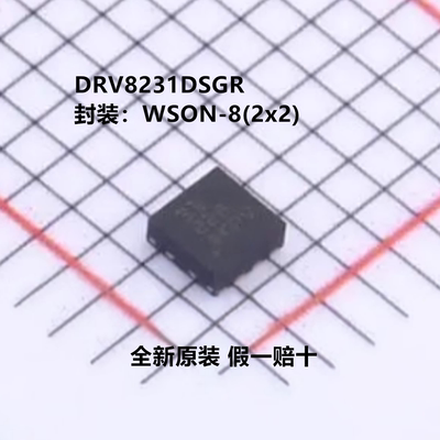 全新原装 DRV8231DSGR  封装WSON-8(2x2) 有刷直流电机驱动芯片