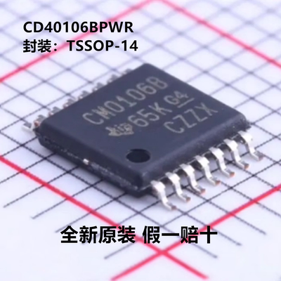 全新原装 CD40106BPWR CD40106BPW 丝印CM0106B 封装TSSOP-14