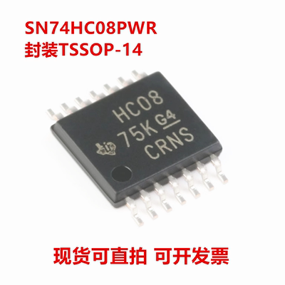 全新原装 SN74HC08PWR SN74HC08PW 丝印HC08 封装TSSOP-14