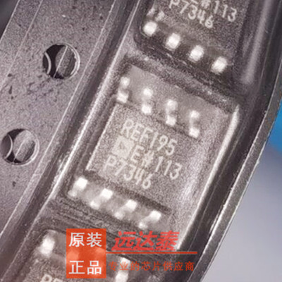 全新原装 REF195ESZ REF195ES REF195E 封装SOIC-8 参考电压