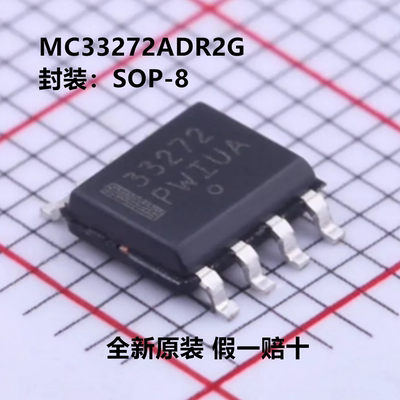 MC33272ADR2G 丝印33272 低输入失调电压运算放大器