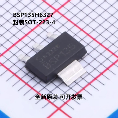 全新原装 BSP135H6327 BSP135 SOT-223-4 耐压:600V 电流:0.12A