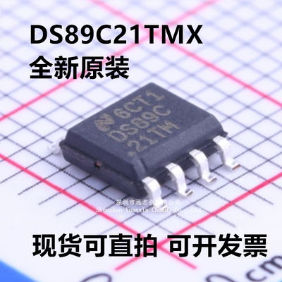 全新原装 DS89C21TMX/NOPB DS89C21TMX DS89C21TM 封装SOP-8