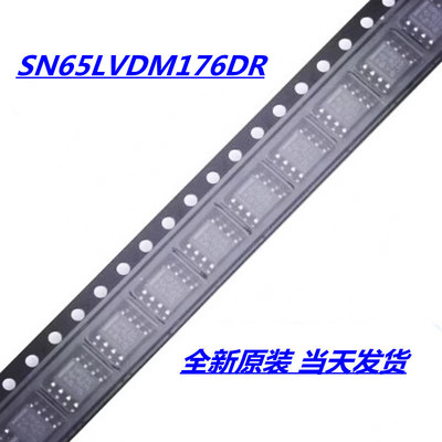 SN65LVDM176DR 封装SOP8 丝印DM176 接口集成电路 全新原装