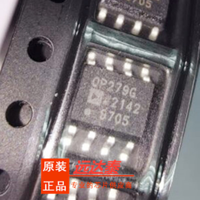 OP279GSZ轨到轨运算放大器