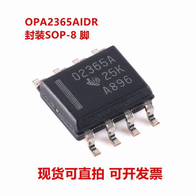 全新原装 OPA2365AIDR OPA2365AID 丝印O2365A 封装SOP-8