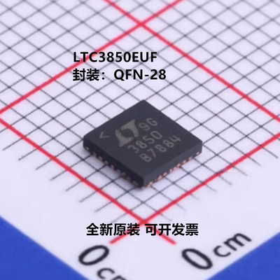 全新原装 LTC3850EUF#TRPBF LTC3850EUF 降压型 4V~24V